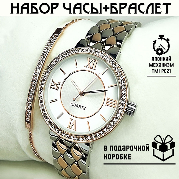 Часы наручные женские №14 классические+стильный браслет женский ...