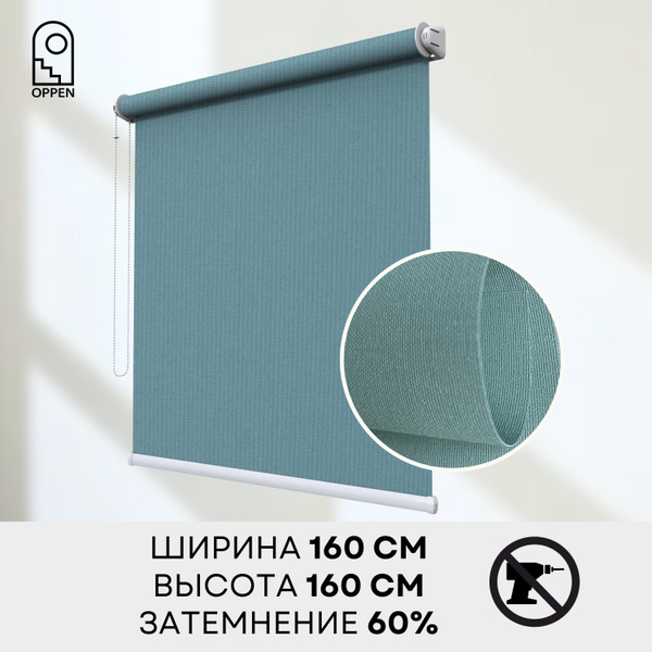 Рулонные шторы Oppen matsun381000 , размер 160х160 см, зеленый купить ...