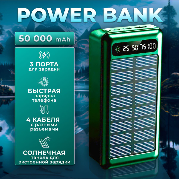 Повербанк (powerbank) (Power Bank) SmartX Powerbank50kSUN - купить по ...