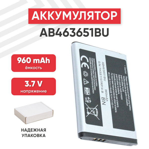 AB463651BU Аккумулятор для Samsung SGH-F400, 3.7V, 960mAh, 3.55Wh, Li ...
