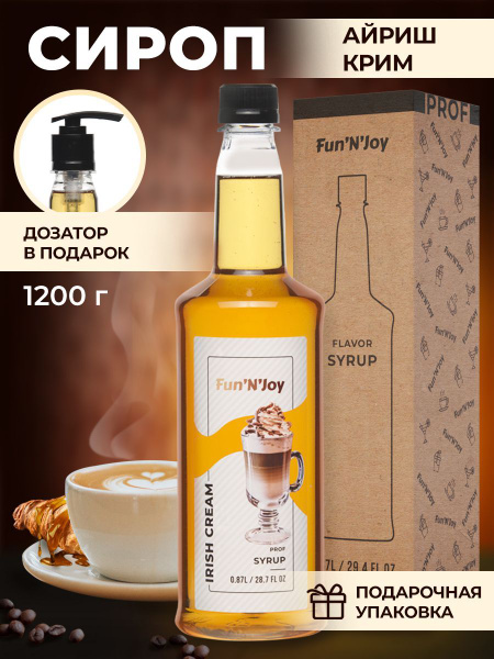 Сироп Айриш-Крим для кофе с дозатором, сироп ирландский крем для ...