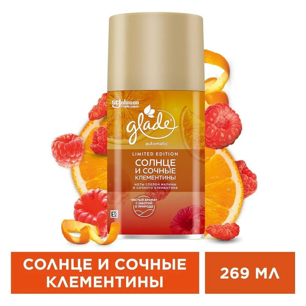 Освежитель воздуха Glade Automatik сменный баллон Солнце и сочные ...