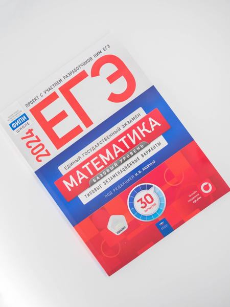 ЕГЭ-2024. Математика. Базовый уровень: типовые экзаменационные варианты ...