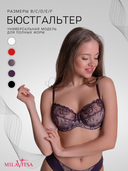 Бюстгальтер Milavitsa купить на OZON по низкой цене (1250429415)