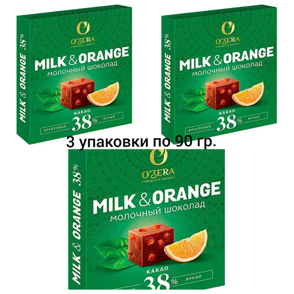 O'Zera, 3 шт по 90г шоколад молочный Milk & Orange - купить с доставкой ...