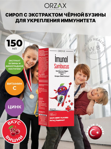 Витамины для детей иммунитета - купить с доставкой по выгодным ценам в ...