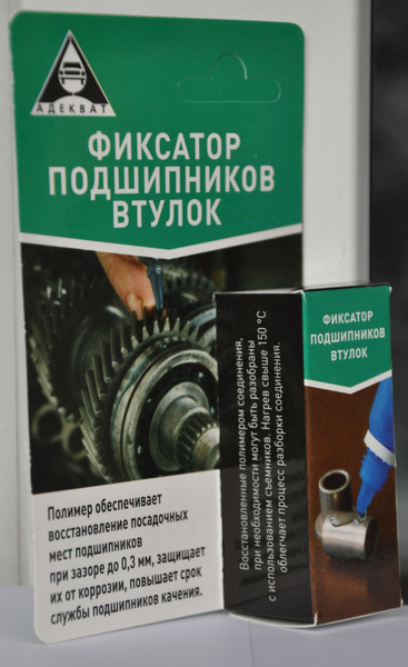 Фиксатор подшипников и втулок - купить по выгодной цене в интернет ...