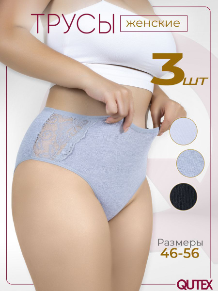 Трусы слипы QUTEX Нижнее белье, 3 шт - купить с доставкой по выгодным ценам в интернет-магазине ...