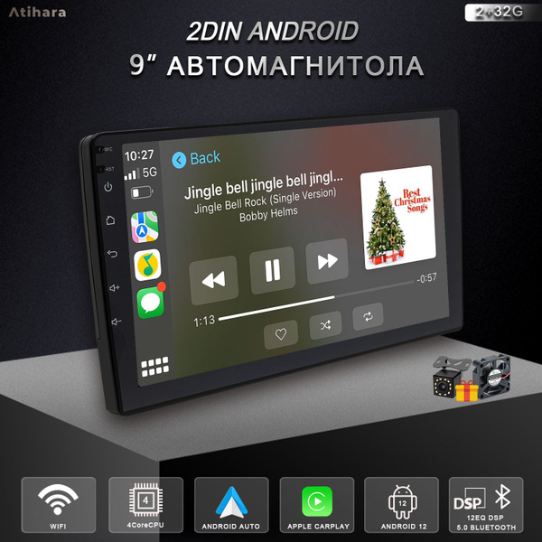 Atihara 9" 2DIN Автомагнитола с вентилятором & задняя камера, Carplay/ Android Auto/ Андроид 12/ ...