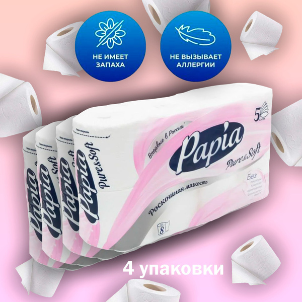 Papia Туалетная бумага 32 шт - купить с доставкой по выгодным ценам в ...