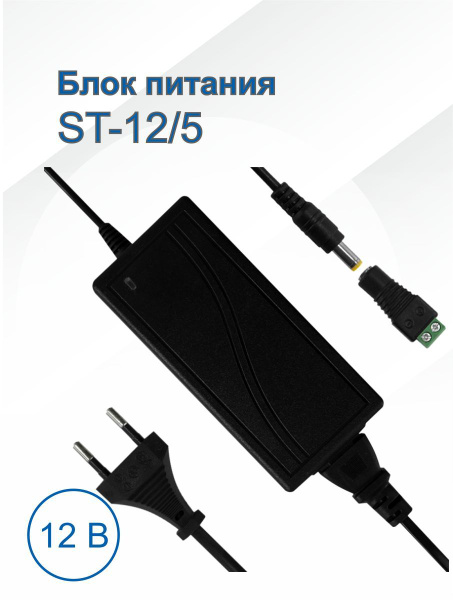 Запчасть для камеры видеонаблюдения Space Technology ST-12/5 - купить ...