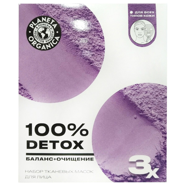 Planeta Organica Набор Маски для лица тканевые 100% Detox 3*30гр - купить с доставкой по ...