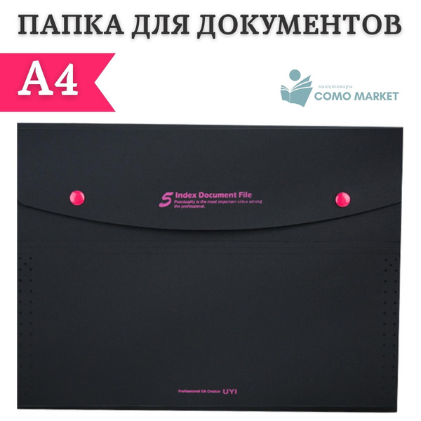 Папка для документов А4, органайзер с 6 карманами и закрывающиеся ...