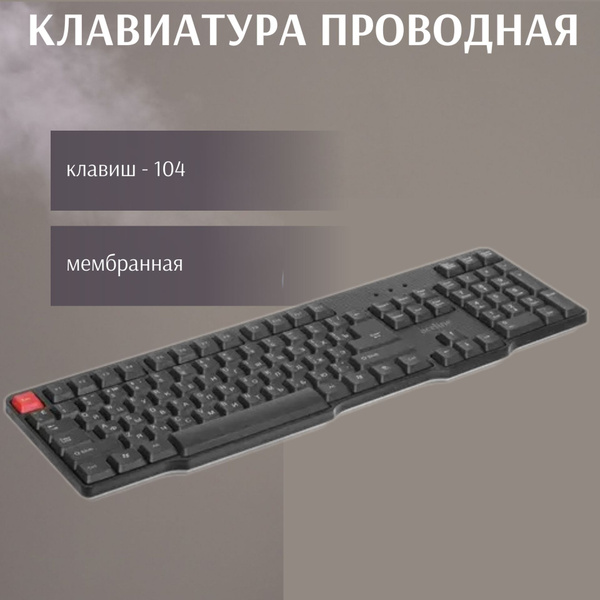 Мембранная клавиатура Aceline Периферийные устройства/163все 32- купить ...