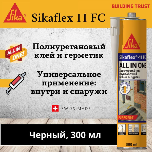 Полиуретановый Герметик Sika, Для аквариумов, черный - купить по низким ...