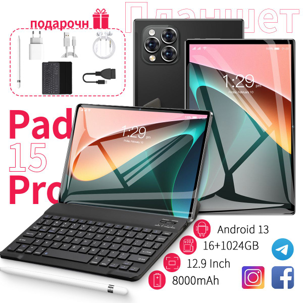 Купить планшет Dahow Pad15Ppro+ 12.9", 1023 GB по низкой цене: отзывы ...