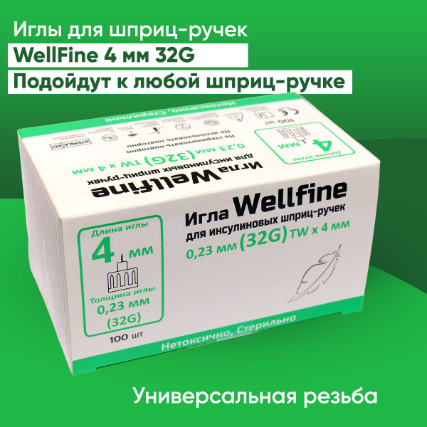 Иглы для шприц-ручек WellFine (Веллфайн) TW 32G (0,23 x 4 мм ...