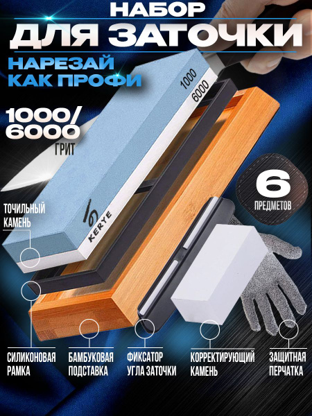Точильный камень для заточки ножей 1000/6000 гр. - купить в интернет ...