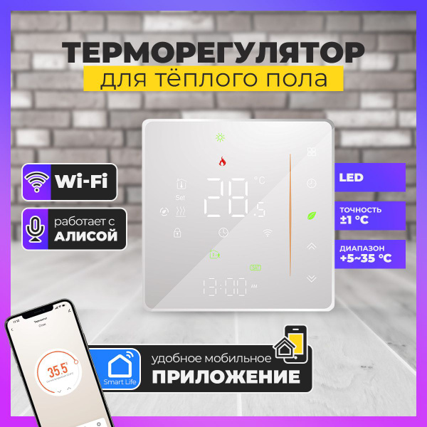 Терморегулятор/термостат YURCOM VIDEO TR-006W Для теплого пола - купить ...