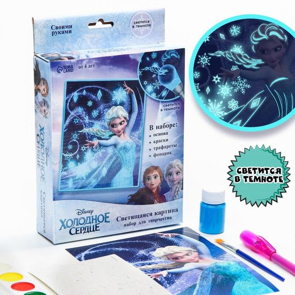 Набор для рисования Disney "Светящаяся картина", Холодное сердце, Эльза ...