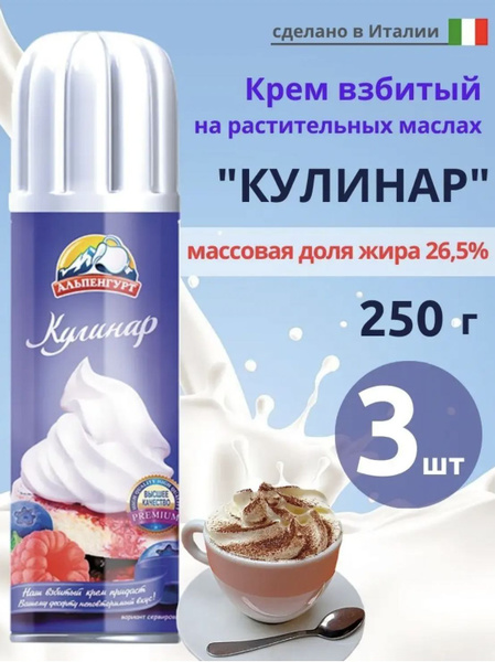 Альпенгурт Взбитые сливки 26.5 3шт. - купить с доставкой по выгодным ...