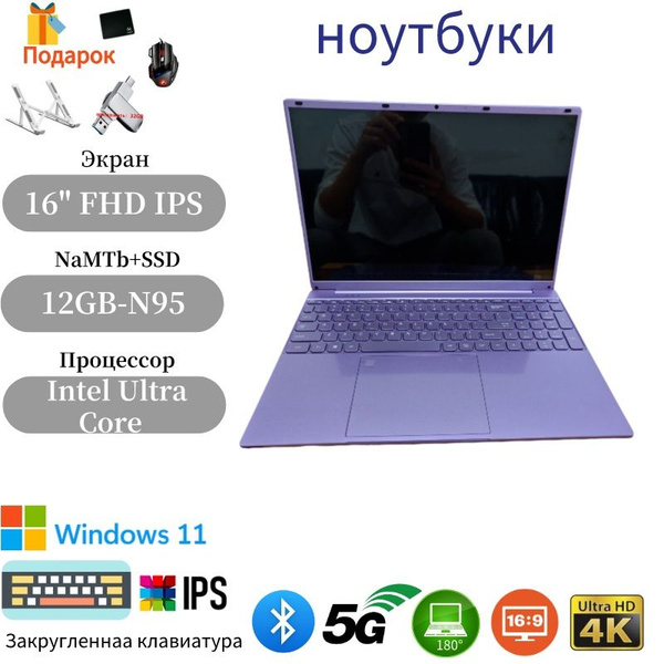 Игровой ноутбук Windows YL-N95-0, пурпурный купить по низкой цене: отзывы, фото, характеристики ...