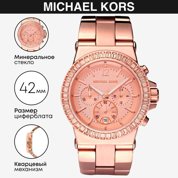 Часы Michael Kors MK5412 - купить с доставкой по выгодным ценам в ...