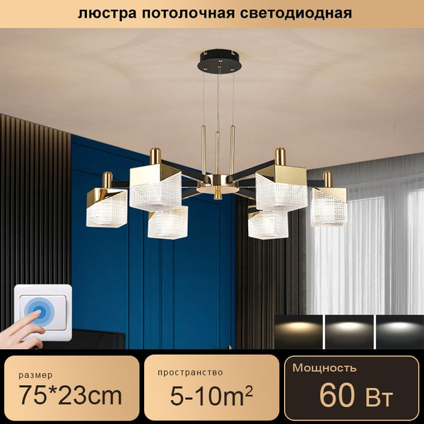 Потолочная люстра,DF light, LED мощность 60 Вт, светодиодная, 3000 К ...