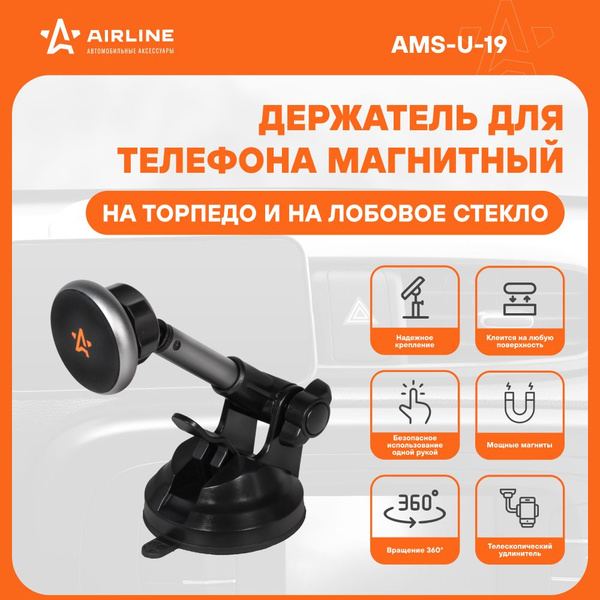 Держатель автомобильный Airline AMS-U6_AMS-U-19 - купить по низким ...