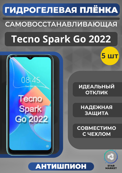 Защитная пленка Tecno Spark Go 2022 2 - купить по выгодной цене в ...