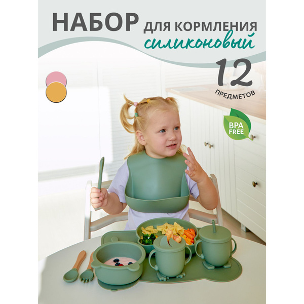 Набор детской силиконовой посуды с ковриком купить на OZON по низкой ...