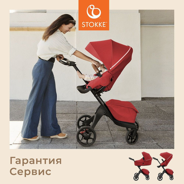 Коляска 2в1 Stokke XPLORY X Black/Ruby red 571404/572104 - купить с ...