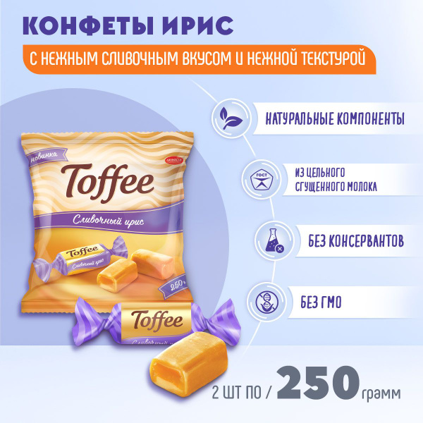 Конфеты Toffee ирис сливочный 500 гр Азовская / Тоффи - купить с ...