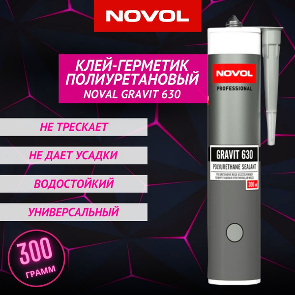 NOVOL Клей-герметик полиуретановый GRAVIT 630 серый купить c доставкой ...