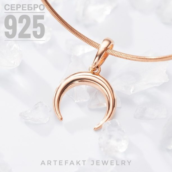 Подвеска Лунница Серебро 925 Artefakt Jewelry женская на шею ...