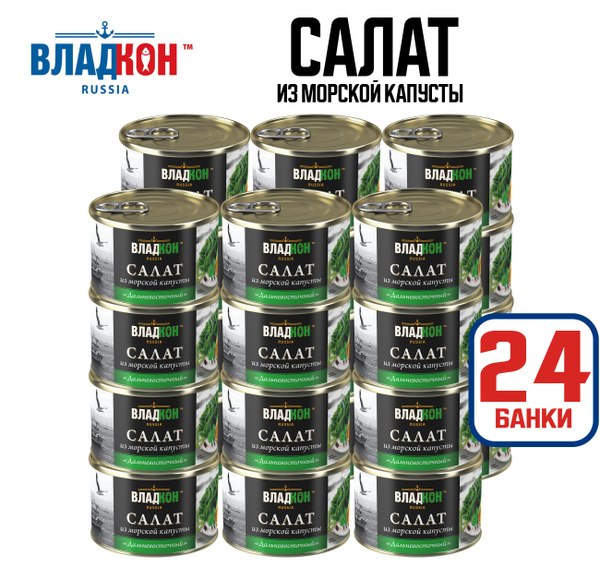 Консервы из морепродуктов - Салат из морской капусты "Владкон ...