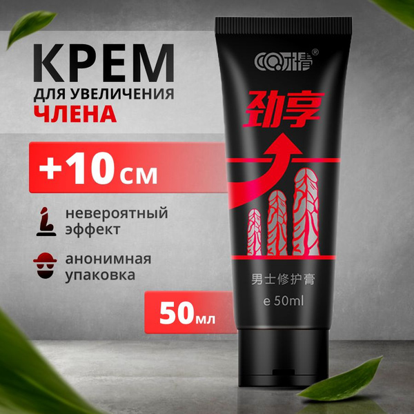 Крем для увеличения полового члена "Talented" 50 мл. (средство для ...