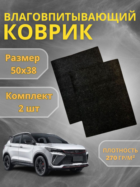 Коврики в салон автомобиля автомобильные коврики, цвет черный - купить ...