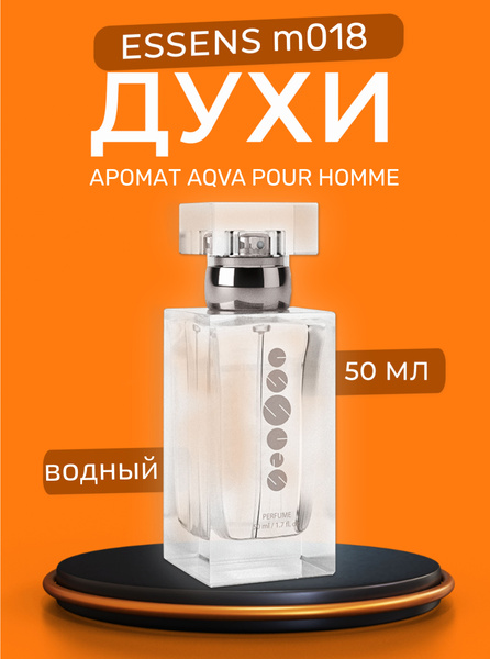 Essens m01850 Духи 50 мл (1081542648)