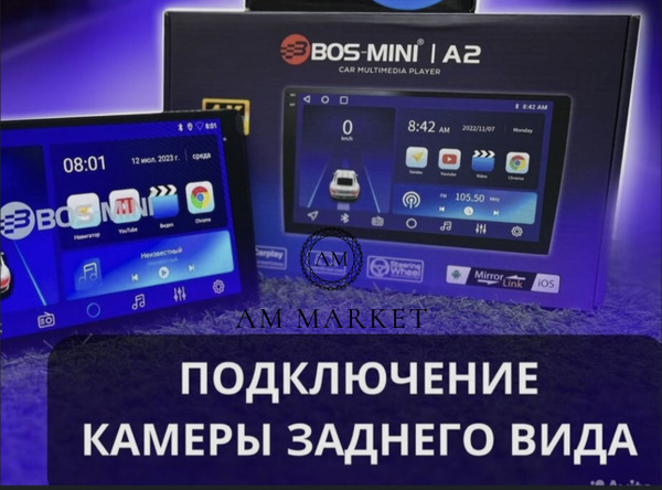 Автомагнитола BOS-MINI А2 4/64ГБ 9 дюймов на базе Андроид Мультимедиа ...