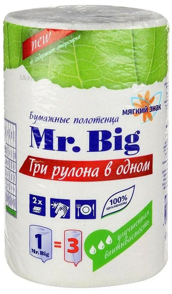 Мягкий знак Полотенца бумажные Mr. Big 3 1, 2-сл, 1 уп - купить с доставкой по выгодным ценам в ...