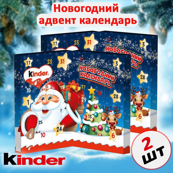Новогодний сладкий адвент календарь Kinder подарочный набор конфет для ...