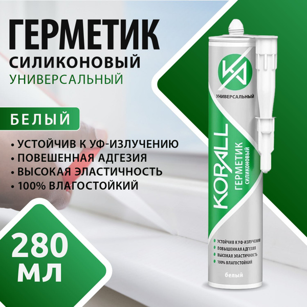 Силиконовый Герметик Korall, Для пластика, белый - купить по низким ...