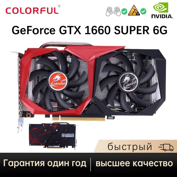 Видеокарта Colorful GeForce GTX 1660 SUPER, 6 ГБ GDDR6 - купить по ...