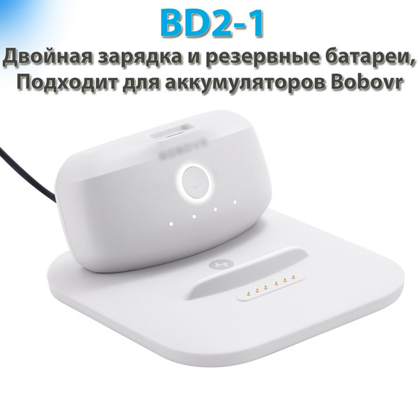Bd2 1 двойные зарядные станции и резервные батареи купить по