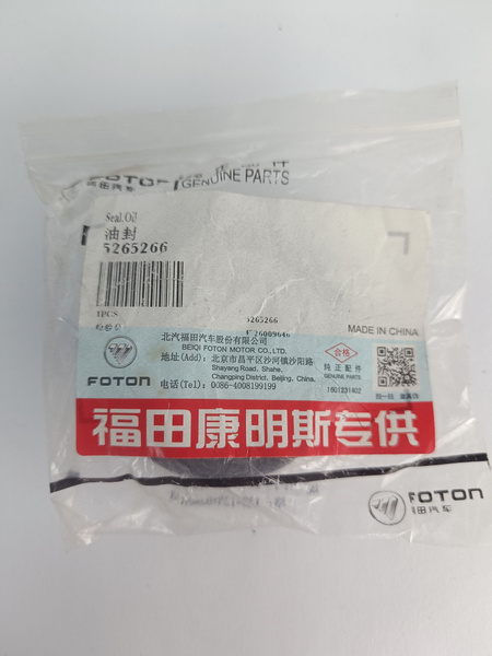 Сальник коленвала передний Фотон-1039 Евро-4 Cummins ISF 2.8 (50.3х65х8 ...