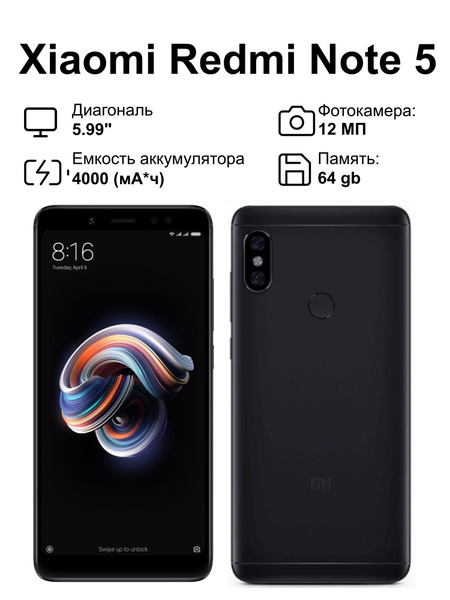 Смартфон Лига Xiaomi Redmi Note 5 4/64 - купить по выгодной цене в ...