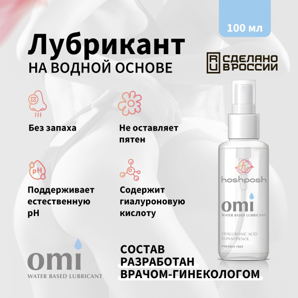Гипоаллергенный лубрикант гель смазка на водной основе для ...