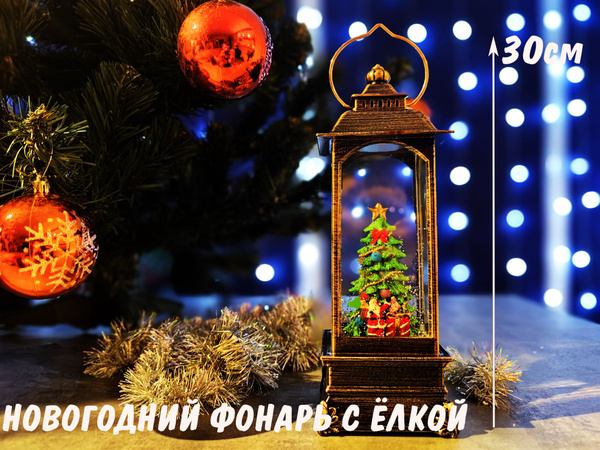 Новогодний фонарь ночник музыкальный с елкой - купить по доступным ...