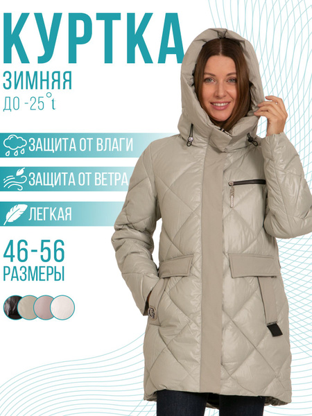 Куртка STYLE LINE - купить с доставкой по выгодным ценам в интернет ...